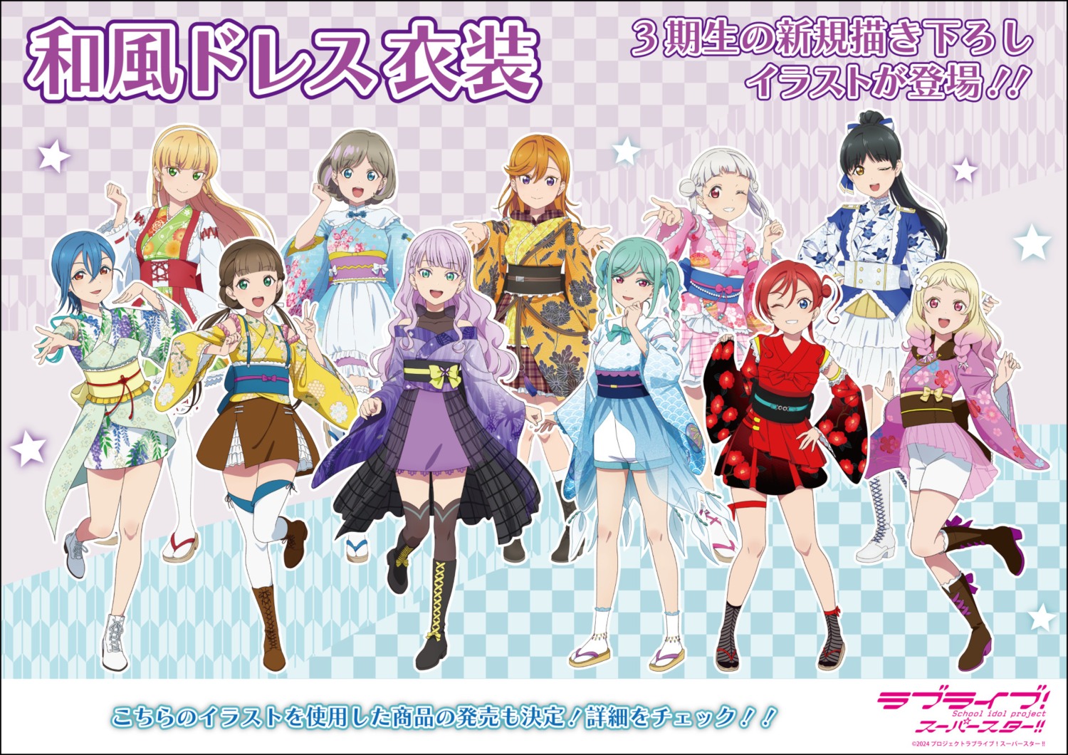 love live! (series) love live! superstar!! arashi chisato hazuki ren heanna sumire onitsuka ...